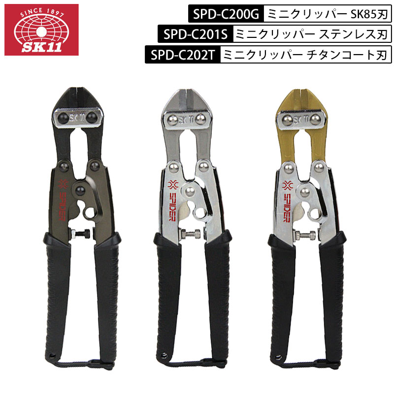 【楽天市場】ネコポス発送 SK11 ミニクリッパー SK85刃 ガンメタ SPD-C200G / チタンコート刃 SPD-C202T /ステンレス刃 SPD-C201S スパイダーシリーズ ...