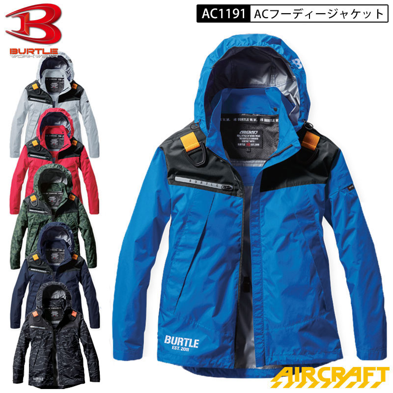 【楽天市場】BURTLE エアクラフト AC1191 AC フーディ 長袖 ジャケット 服単品 S-3XL 5色展開 ユニセックス エアークラフト Aircraft 長袖 ブルゾン フード付き ...