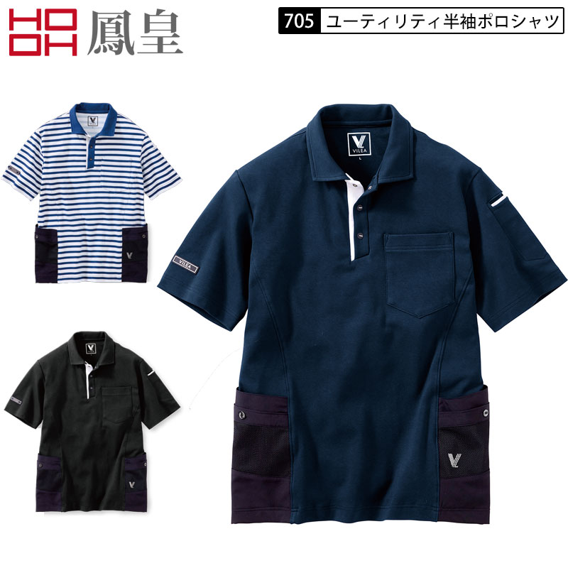 【楽天市場】VILEA 村上被服 705 ユーティリティ半袖ポロシャツ 3色展開 S-6L 綿95％ ポリウレタン5％ UVカット 冷感 吸汗速乾 消臭テープ ブラック ネイビー ボーダー ...