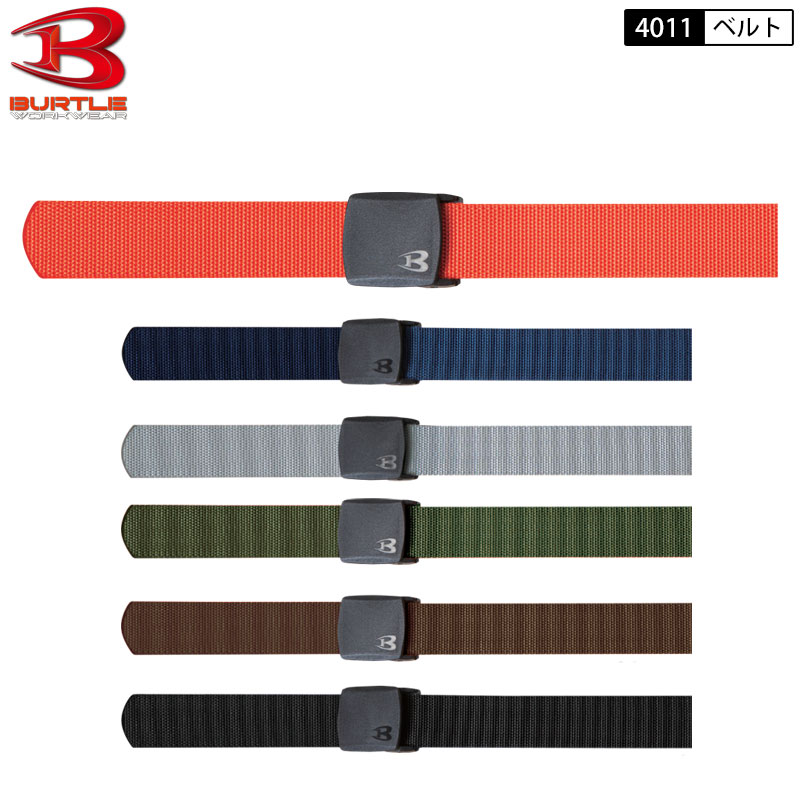 【楽天市場】BURTLE 4011 ワークウェア用ベルト ナイロン100％ 樹脂バックル 6色展開：バートル空調服のViVi