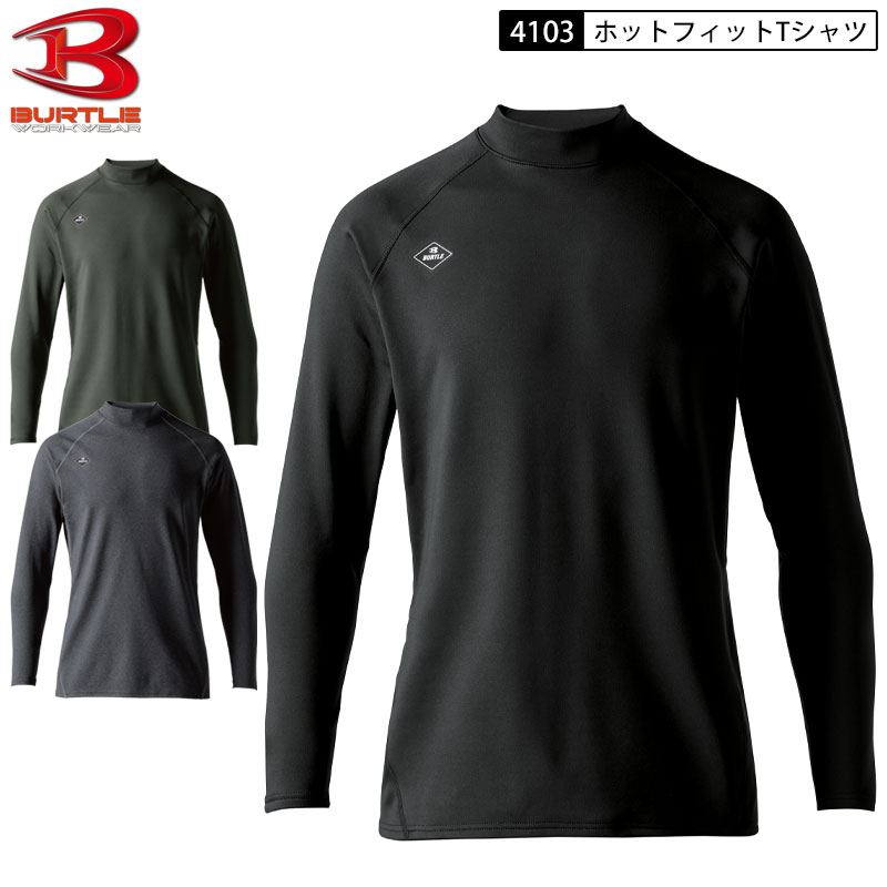 【楽天市場】一着のみネコポス配送 バートル BURTLE 4103 ホットフィッテッドTシャツ ユニセックス S-XXL 3色展開 アンダーシャツ ホットコンプレッション ホットインナー ...