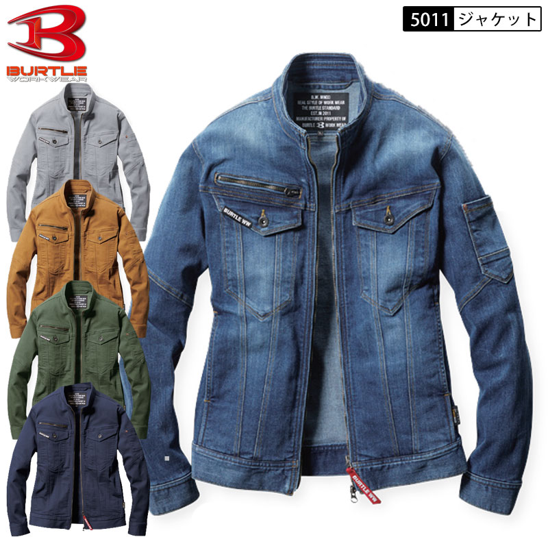 【楽天市場】BURTLE 5011 長袖 デニム ジャケット ユニセックス S-4L 春夏 5001/11シリーズ 5色展開 ストレッチ性 ブルゾン ジャンバー 上着 作業着 作業服：バートル ...