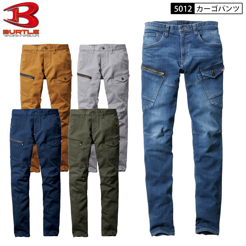 【楽天市場】BURTLE 5012 クレイジー ストレッチ デニム カーゴパンツ ユニセックス SS-6L 春夏 コーデュラ デニム カーゴ 作業ズボン ズボン：バートル空調服のViVi