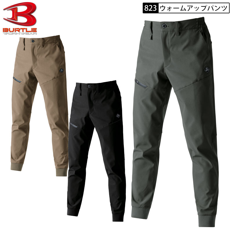 【楽天市場】バートル BURTLE 823 防寒 防風 ウォームアップパンツ ストレッチ S-XXL 3色展開 ジョガー ジョッパーズ パンツ ズボン ウエストゴム 脇ゴム 作業ズボン 作業着 ...