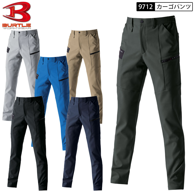 【楽天市場】バートル BURTLE 9712 カーゴパンツ S-6L 6色展開 ストレッチ テーパード スリム 男女ユニセックス カーゴ 作業ズボン ズボン：バートル空調服のViVi