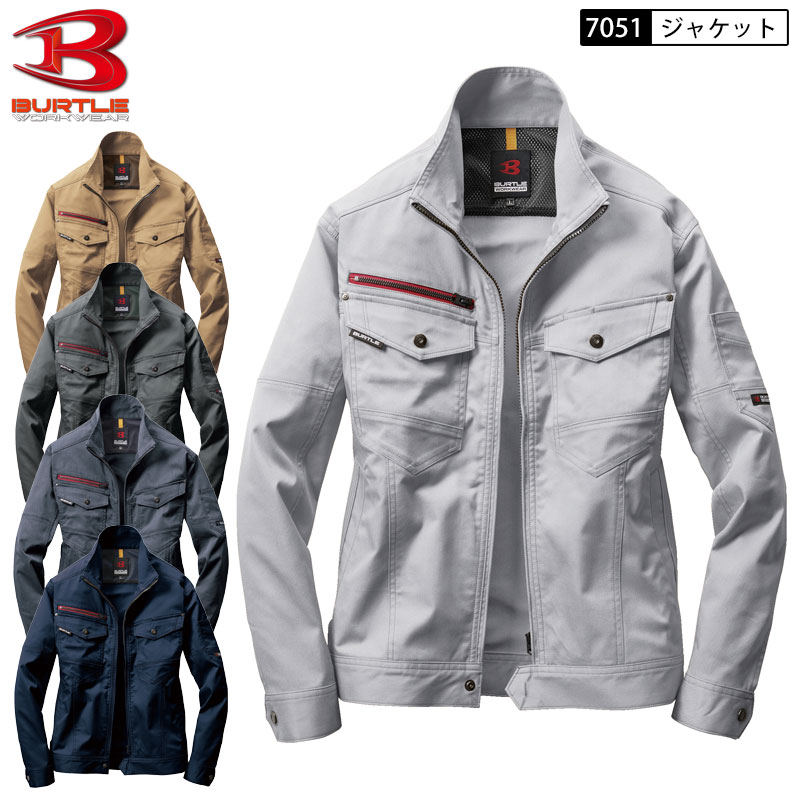 【楽天市場】BURTLE 7051 長袖 ジャケット ユニセックス SS-5L 5色展開 秋冬 ストレッチ ブルゾン ジャンバー 上着 作業着 作業服：バートル空調服のViVi