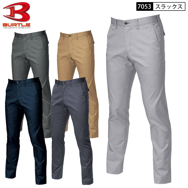 【楽天市場】BURTLE 7053 ユニセックス パンツ スラックス SS-5L 5色展開 秋冬 伸縮性に優れたストレッチ テーパードシルエット スラックス 作業ズボン ズボン：バートル空調服 ...