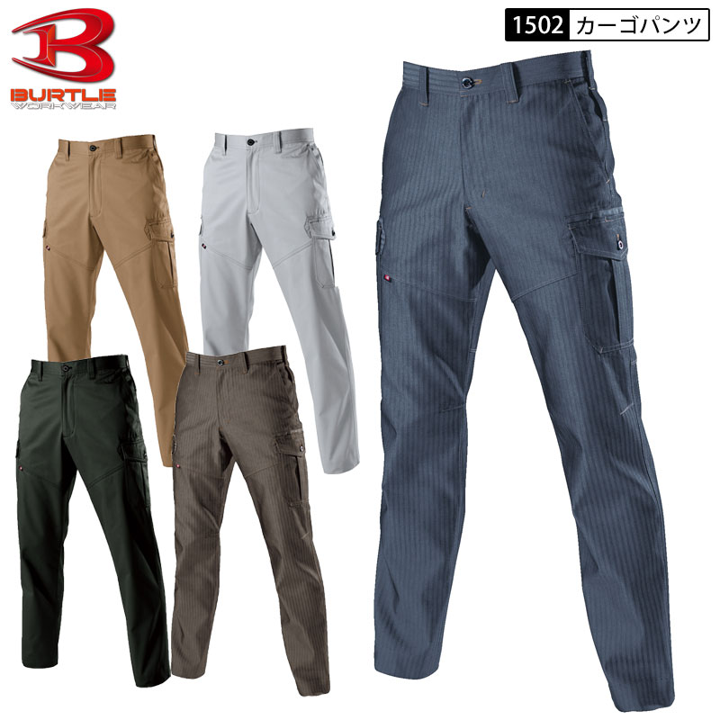 【楽天市場】BURTLE 1502 カーゴパンツ ユニセックス SS-5L 5色展開 秋冬 ヘリンボーン カーゴ 作業ズボン ズボン：バートル空調服のViVi