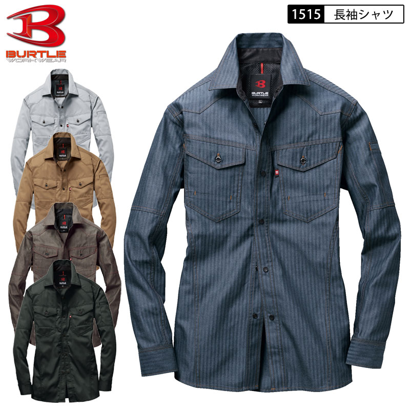 【楽天市場】BURTLE 1515 長袖シャツ ユニセックス SS-5L 5色展開 ヘリンボーン シャツ 作業着 作業服：バートル空調服のViVi