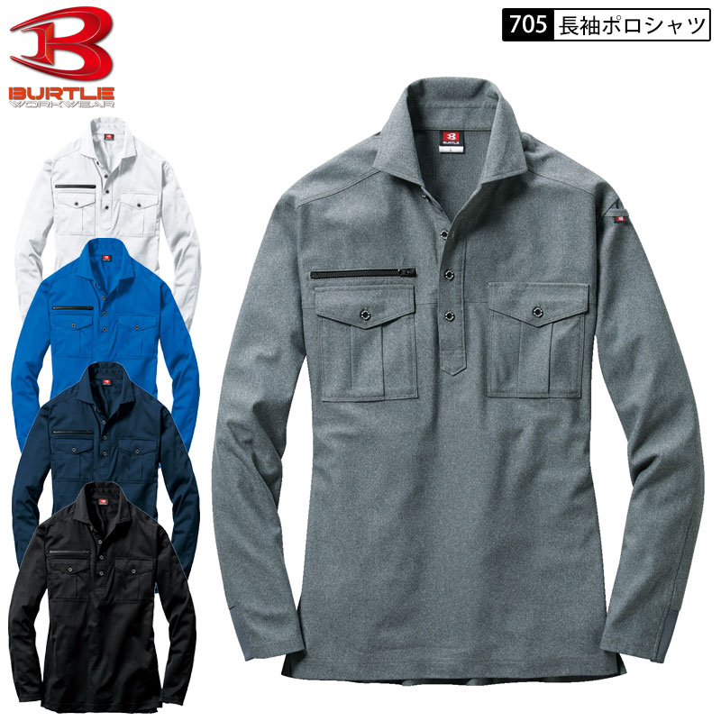 【楽天市場】BURTLE 705 長袖 ポロシャツ 男女兼用 SS-5L 5色展開ストレッチ シャツ 作業着 作業服 ポケット：バートル空調服のViVi