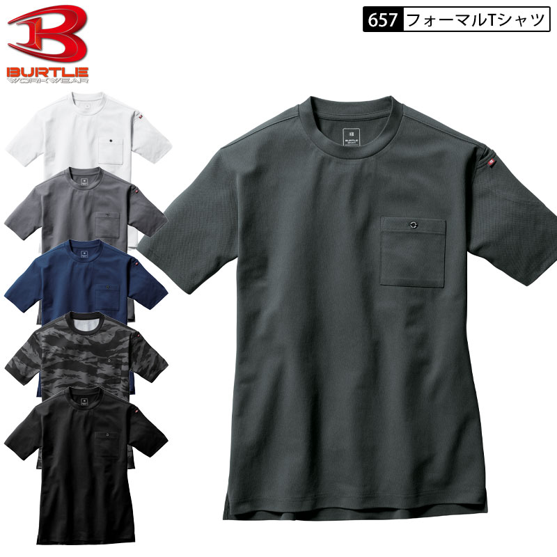【楽天市場】BURTLE 657 フォーマル 半袖 Tシャツ S-3XL 6色展開 ドライ 吸汗速乾 消臭 ストレッチ シャツ 作業着 作業服：バートル空調服のViVi