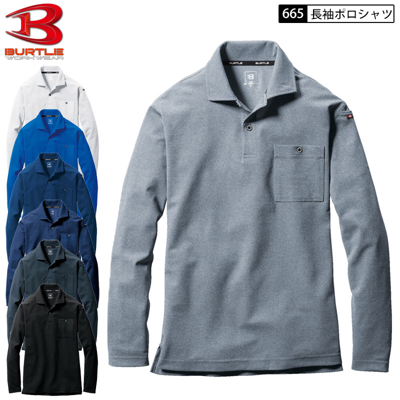 【楽天市場】BURTLE 665 長袖 ポロシャツ 男女兼用 SS-6L 7色展開 ドライ 吸汗速乾 シャツ 作業着 作業服：バートル空調服のViVi