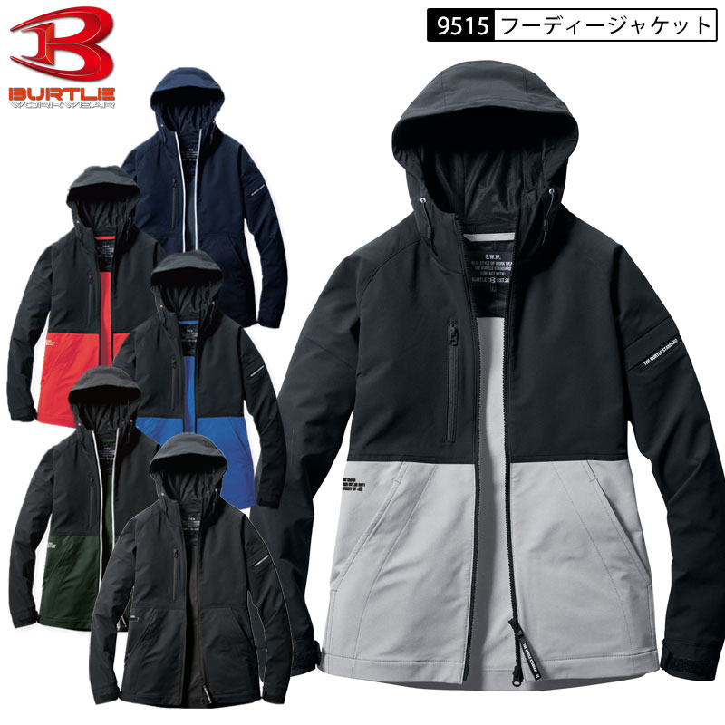 【楽天市場】BURTLE 9515 フーディジャケット(ユニセックス) 春夏 S-3XL 6色展開 9501シリーズ：バートル空調服のViVi