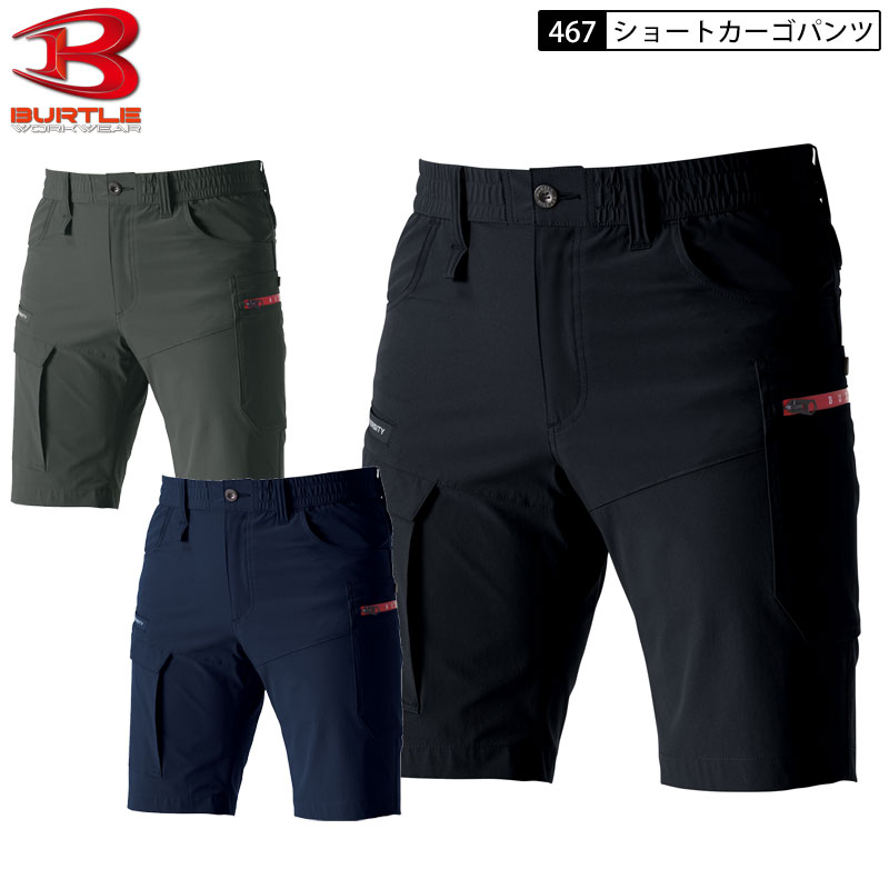 【楽天市場】BURTLE 467 ショート カーゴパンツ（ユニセックス） S-XXL 3色展開 春夏 ストレッチ コーデュラ カーゴ ハーフパンツ 半ズボン ショーツ ショートパンツ 作業 ...