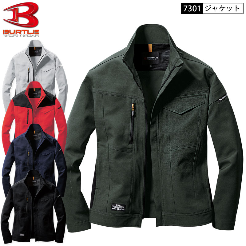【楽天市場】BURTLE 7301 長袖 ジャケット S-5L ストレッチ ブルゾン ジャンバー 上着 作業着 作業服：バートル空調服のViVi
