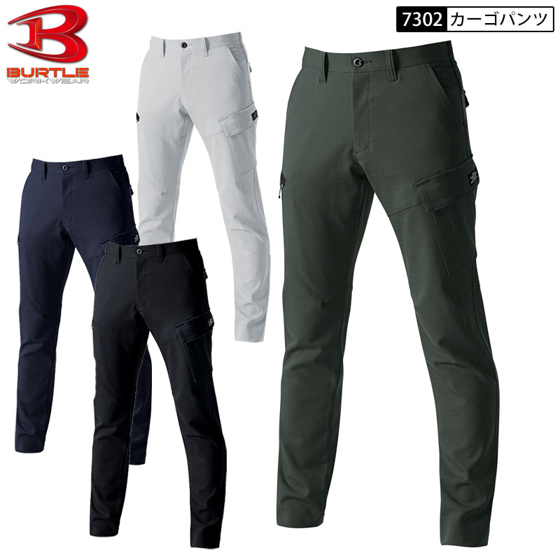 【楽天市場】BURTLE 7302 カーゴパンツユニセックス SS-8L 4色展開 ストレッチ カーゴ 作業ズボン ズボン：バートル空調服のViVi