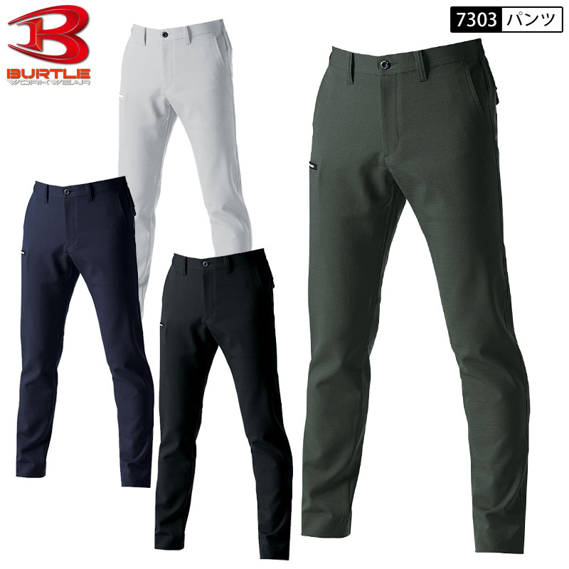 【楽天市場】BURTLE 7303 パンツ ユニセックス SS-5L 4色展開 ストレッチ スラックス 作業ズボン ズボン：バートル空調服のViVi