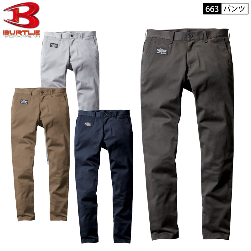 【楽天市場】BURTLE 663 パンツ クレイジー ストレッチ SS-8L 4色展開 オールシーズン スラックス 作業ズボン ズボン ワークパンツ 作業服 作業着：バートル空調服のViVi