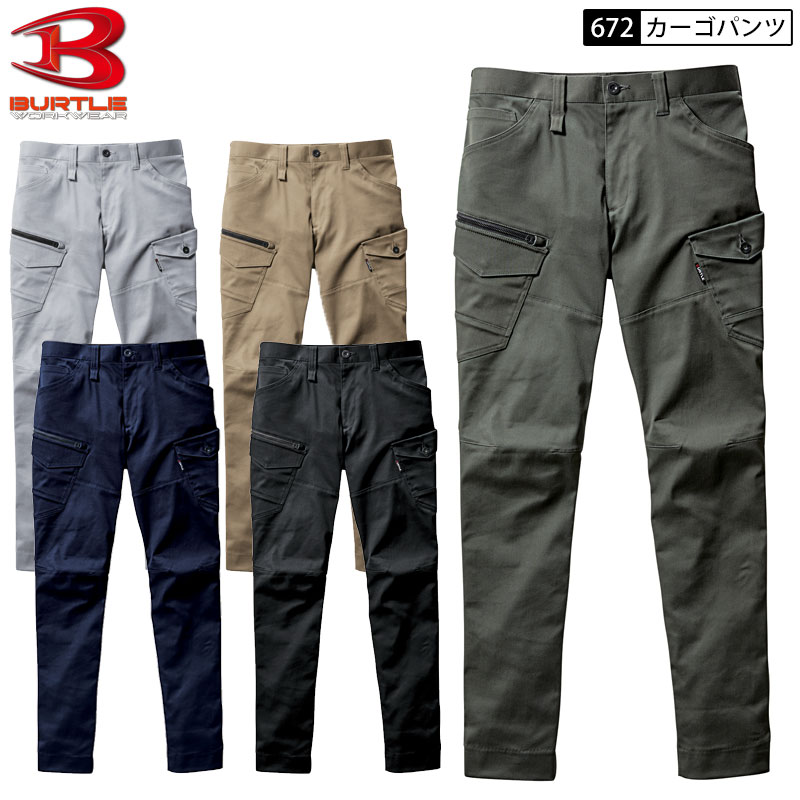 【楽天市場】BURTLE 672 カーゴパンツ ユニセックス ストレッチ オールシーズン S-5L 5色展開 カーゴ 作業ズボン ズボン：バートル空調服のViVi