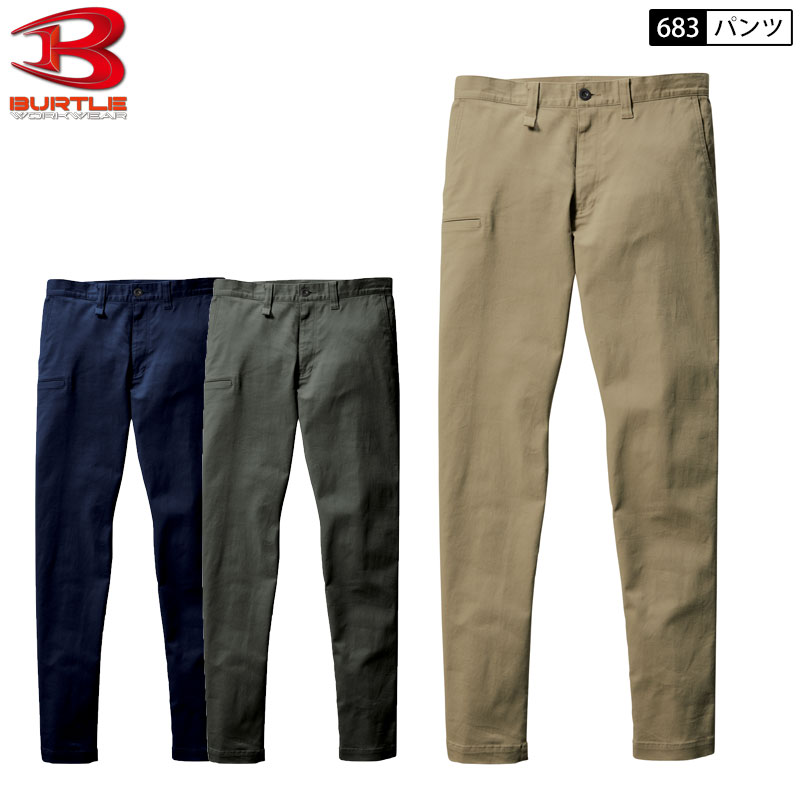 【楽天市場】BURTLE 683 パンツ ユニセックス S-5L 3色展開 綿 ストレッチ オールシーズン スラックス 作業ズボン ズボン：バートル空調服のViVi
