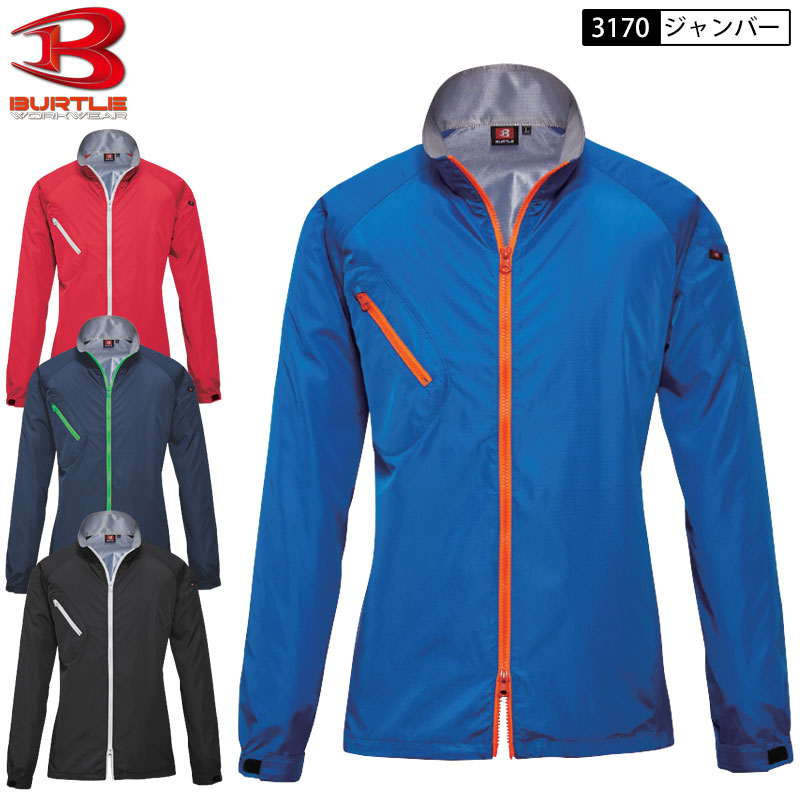 【楽天市場】BURTLE 3170 ジャケット ユニセックス SS-5L 4色展開製品静電JIS T8118適合品 ジャンバー 上着 作業着 作業服：バートル空調服のViVi