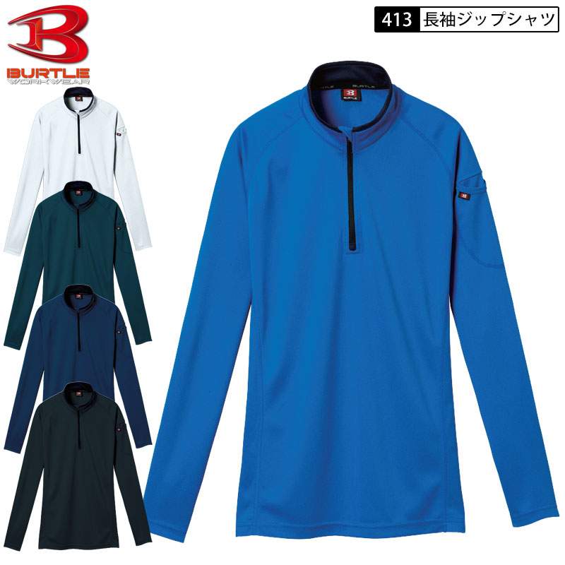 【楽天市場】BURTLE 413 長袖 ジップアップ ポロシャツ ジップアップ チャック SS-5L 5色展開 ポリエステル100％ ドライ デオドラント シャツ 作業着 作業服：バートル空調 ...