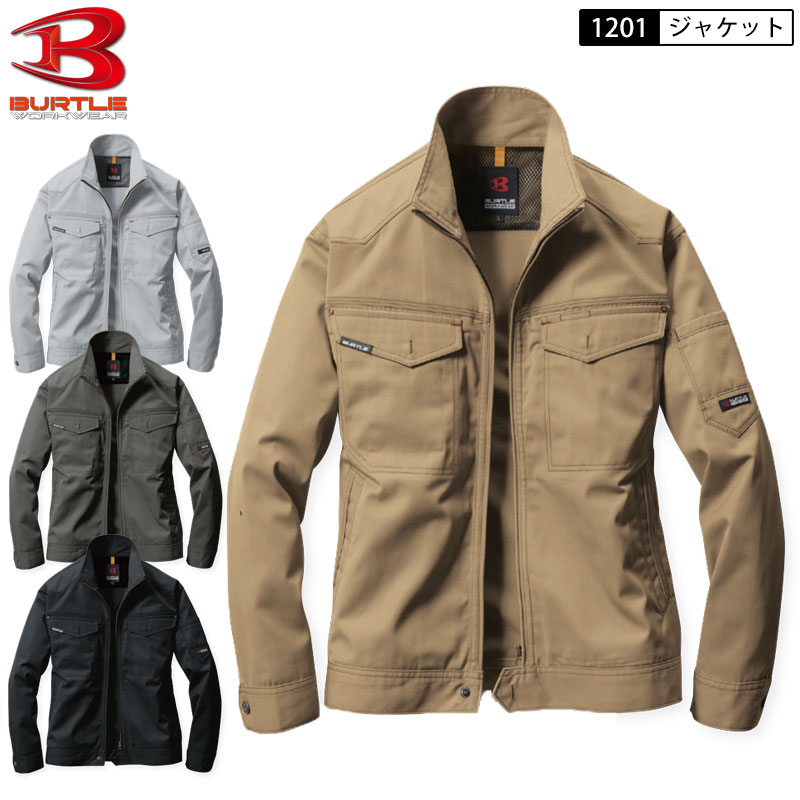【楽天市場】BURTLE 1201 長袖 ジャケット S-5L 4色展開 秋冬 ブルゾン ジャンバー 上着 作業着 作業服：バートル空調服のViVi