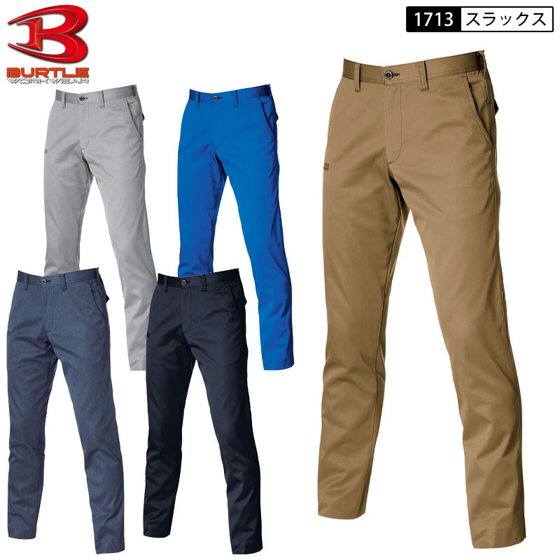 【楽天市場】BURTLE 1713 ユニセックス パンツ スラックス SS-5L 5色展開 春夏 ストレッチ素材 日本製 テーパードシルエット 男女ユニセックス 作業ズボン ズボン：バートル ...