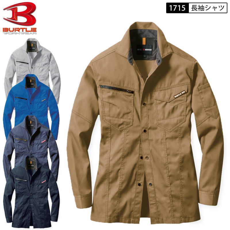 【楽天市場】BURTLE 1715 長袖シャツ ユニセックス SS-5L 5色展開 ストレッチ素材 日本製 シャツ 作業着 作業服：バートル空調服のViVi
