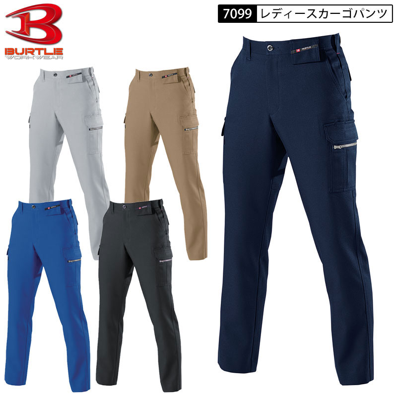 【楽天市場】BURTLE 7099 レディース カーゴパンツ S-3L 5色展開 春夏 カーゴ 作業ズボン ズボン：バートル空調服のViVi