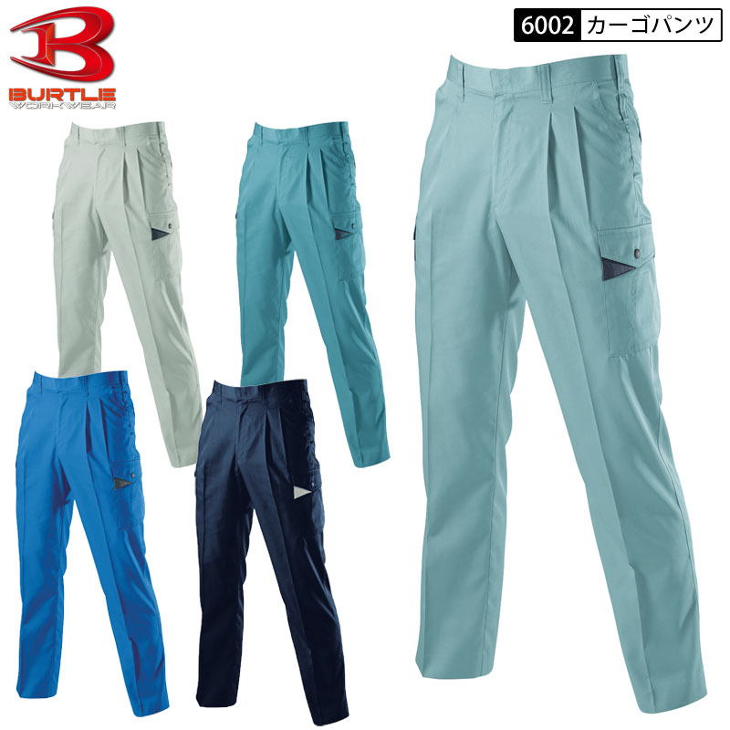 【楽天市場】BURTLE 6002 ツータック カーゴパンツ 70cm-125cm 5色展開 秋冬 アースグリーンシェル ネイビー ミストブルー レイブルー エコマーク・グリーン購入法対応品 ...
