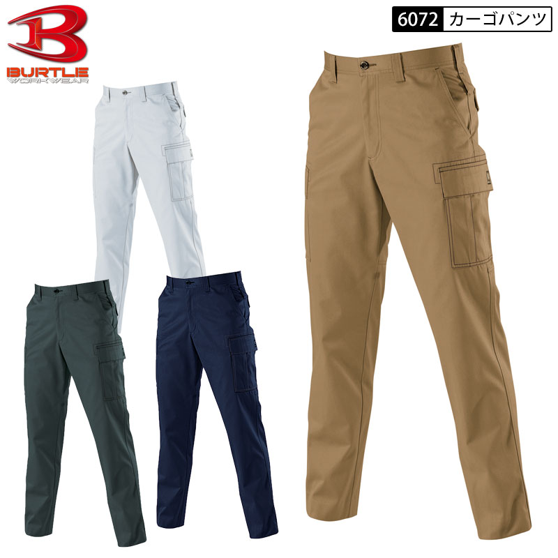 【楽天市場】BURTLE 6072 カーゴパンツ 70-130cm 4色展開 秋冬 カーゴ 作業ズボン ズボン：バートル空調服のViVi