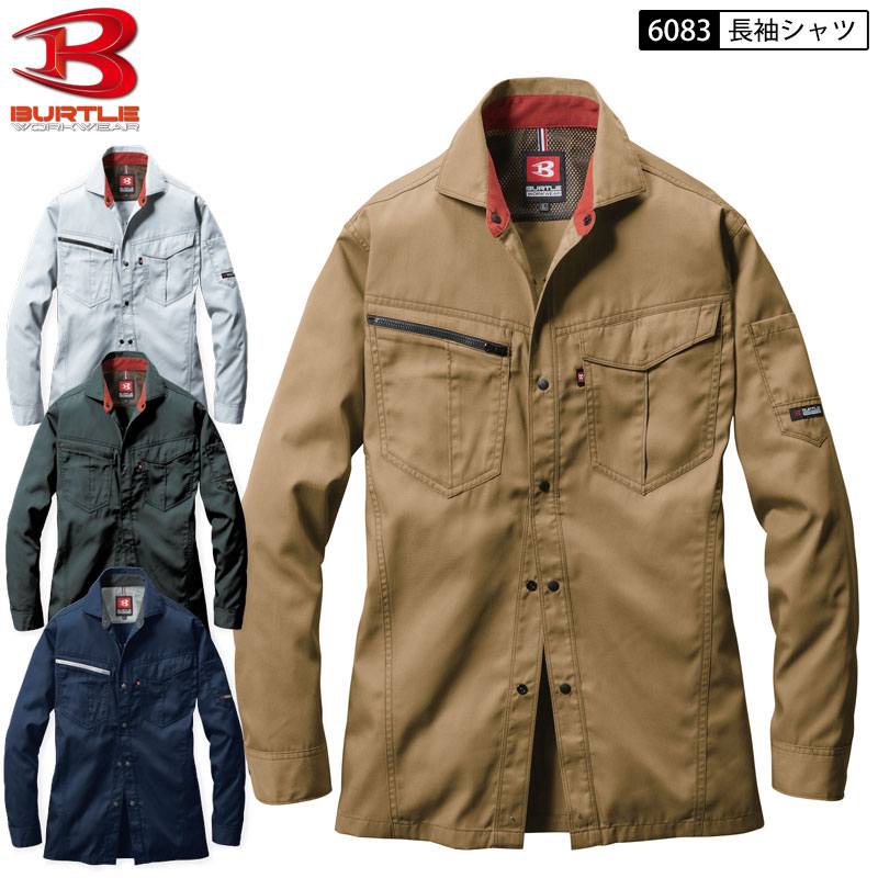 【楽天市場】BURTLE 6083 長袖シャツ ユニセックス SS-5L 4色展開 シャツ 作業着 作業服：バートル空調服のViVi