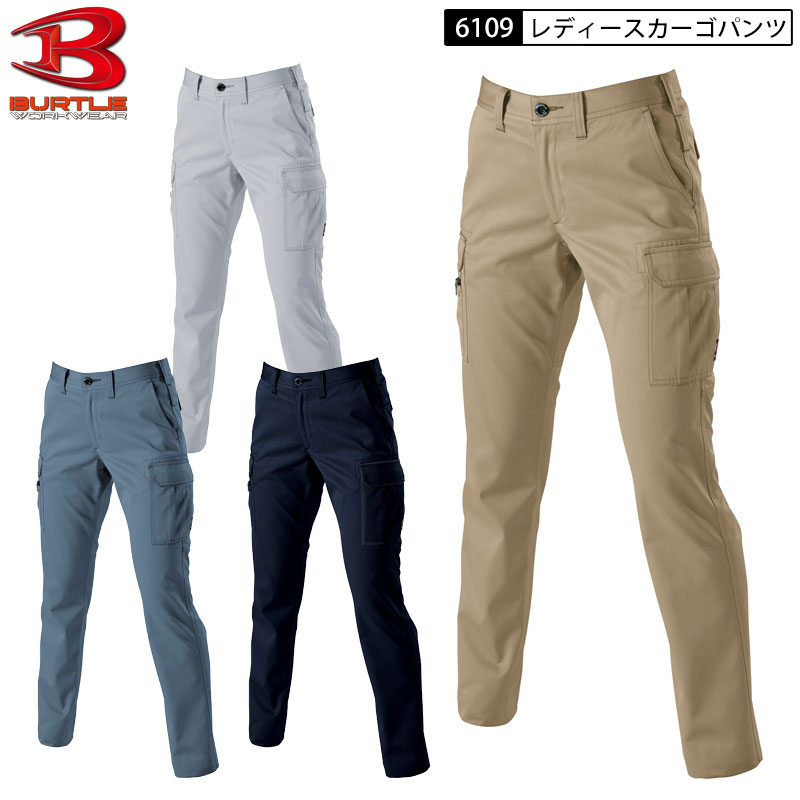 【楽天市場】BURTLE 6109 レディース カーゴパンツ S-5L 3色展開 春夏 カーゴ 作業ズボン ズボン：バートル空調服のViVi