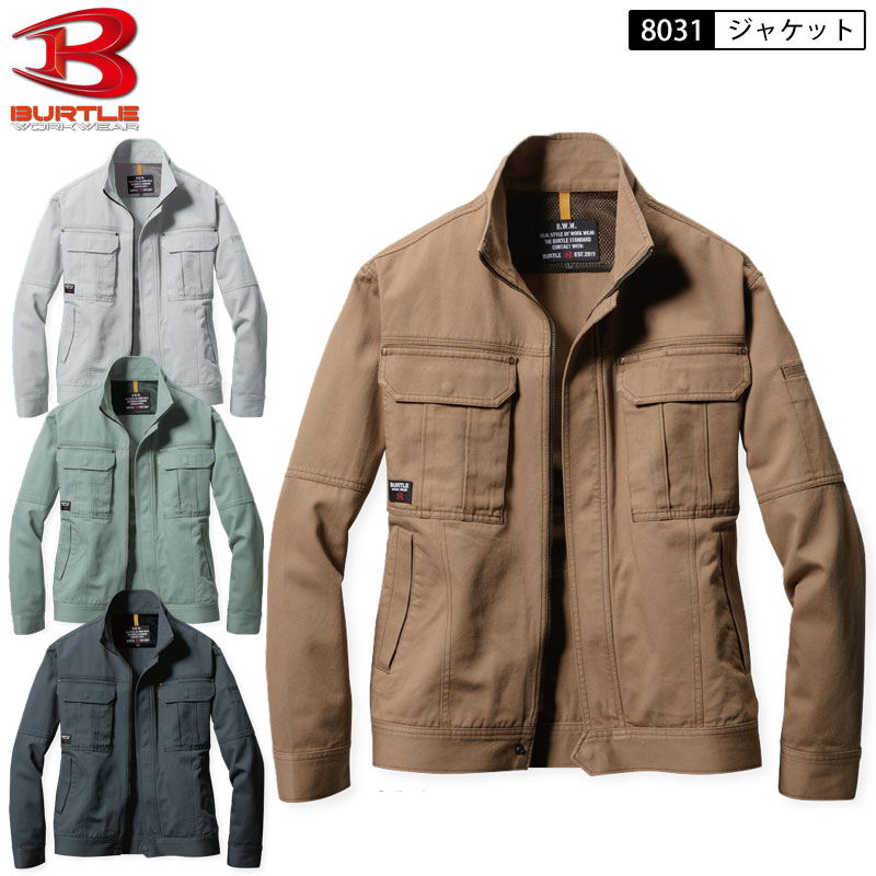 【楽天市場】BURTLE 8031 長袖 ジャケット M-5L 4色展開 秋冬 綿100％ ブルゾン ジャンバー 上着 作業着 作業服：バートル空調服のViVi