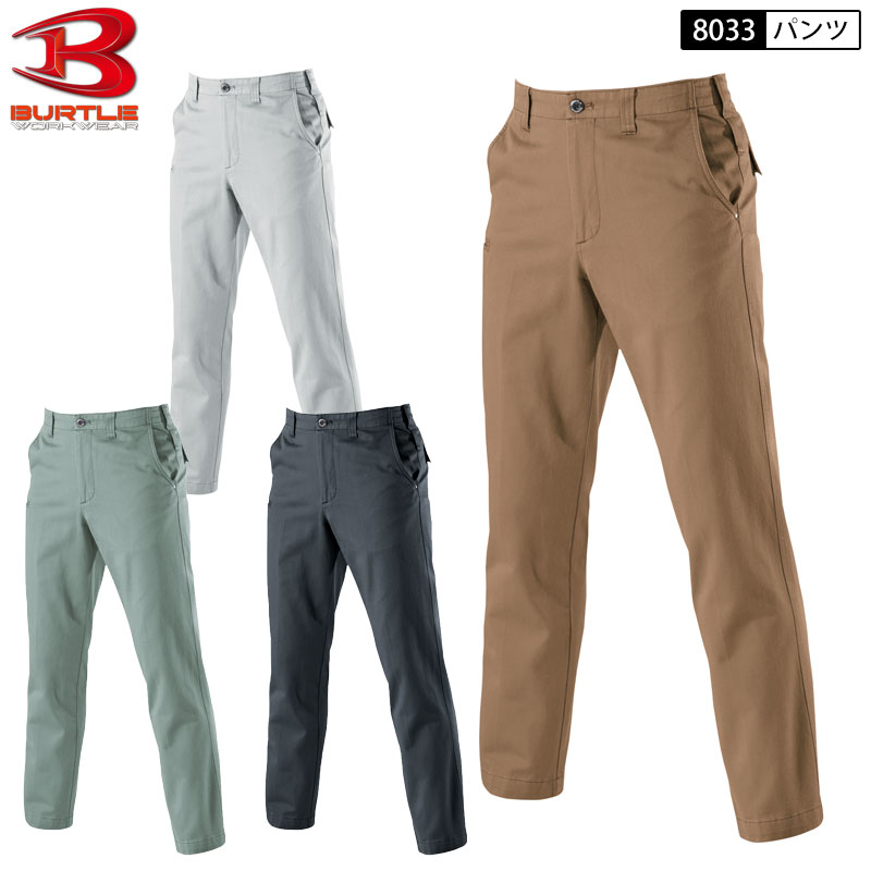 【楽天市場】BURTLE 8033 パンツ 70-130 4色展開 秋冬 綿100％ スラックス 作業ズボン ズボン：バートル空調服のViVi