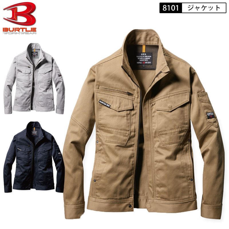 【楽天市場】BURTLE 8101 長袖 ジャケット ユニセックス SS-5L 3色展開 秋冬 綿100％ ブルゾン ジャンバー 上着 作業着 作業服：バートル空調服のViVi