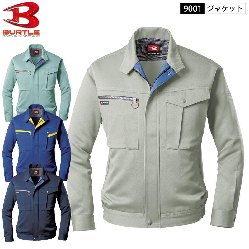 【楽天市場】BURTLE 9001 ブルゾン S-5L 4色展開 秋冬 ジャケット ジャンバー 上着 作業着 作業服：バートル空調服のViVi
