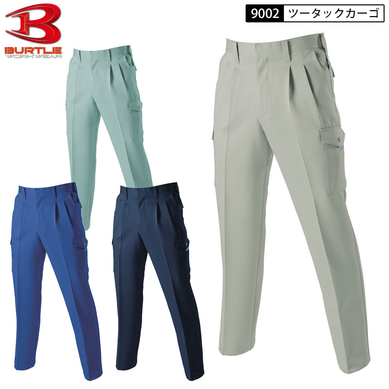 【楽天市場】BURTLE 9002 ツータック カーゴパンツ 70cm-125cm 4色展開 秋冬 カーゴ 作業ズボン ズボン：バートル空調服のViVi