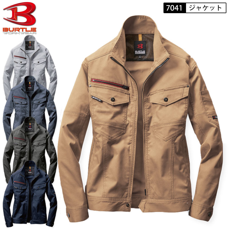 【楽天市場】BURTLE 7041 長袖 ジャケット ユニセックス SS-5L 5色展開 吸汗速乾 ドライ ストレッチ素材 ブルゾン ジャンバー 上着 作業着 作業服：バートル空調服のViVi