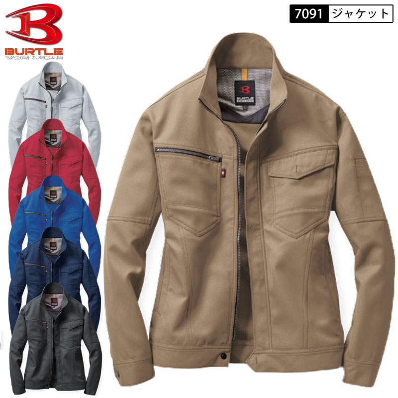 【楽天市場】BURTLE 7091 長袖 ジャケット ユニセックス SS-5L ブルゾン ジャンバー 上着 作業着 作業服：バートル空調服のViVi