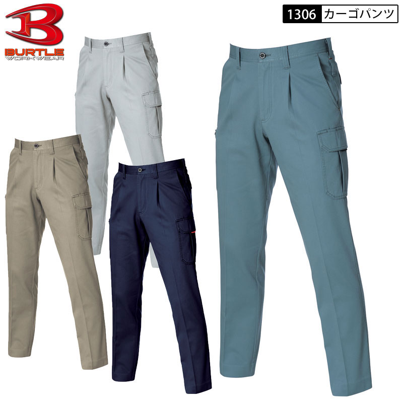 【楽天市場】BURTLE 1306 ワンタック カーゴパンツ 70-130cm 4色展開 春夏 綿100％ カーゴ 作業ズボン ズボン：バートル空調服のViVi