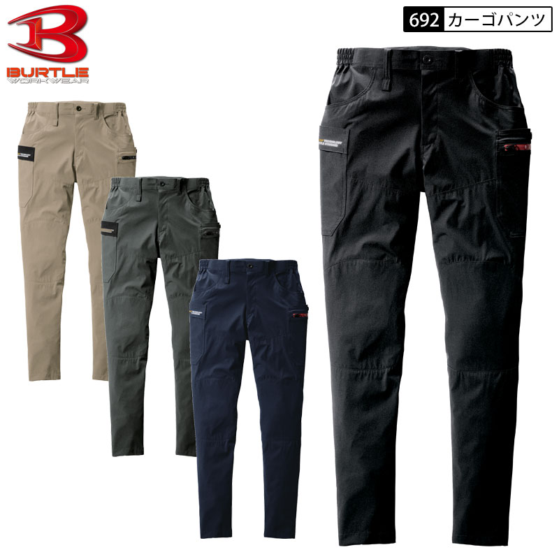 【楽天市場】BURTLE 692 カーゴパンツ ユニセックス S-3XL 4色展開 春夏 ストレッチ カーゴ 作業ズボン ズボン：バートル空調服のViVi