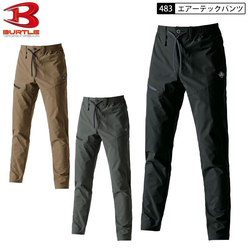 【楽天市場】バートル BURTLE 483 エアーテック パンツ ストレッチ S-3XL 4色展開 イージーパンツ ワークパンツ 作業着 作業服 エアテック：バートル空調服のViVi