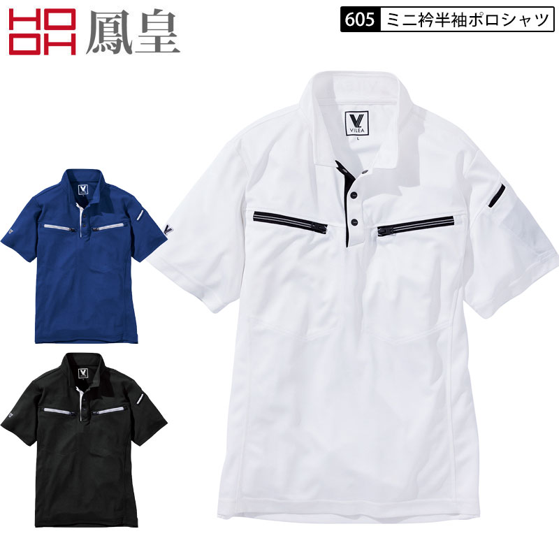 【楽天市場】VILEA 村上被服 605 ミニ衿半袖ポロシャツ 3色展開 S-6L ポリエステル100％ 吸汗速乾 消臭テープ ホワイト ブラック ネイビー：バートル空調服のViVi