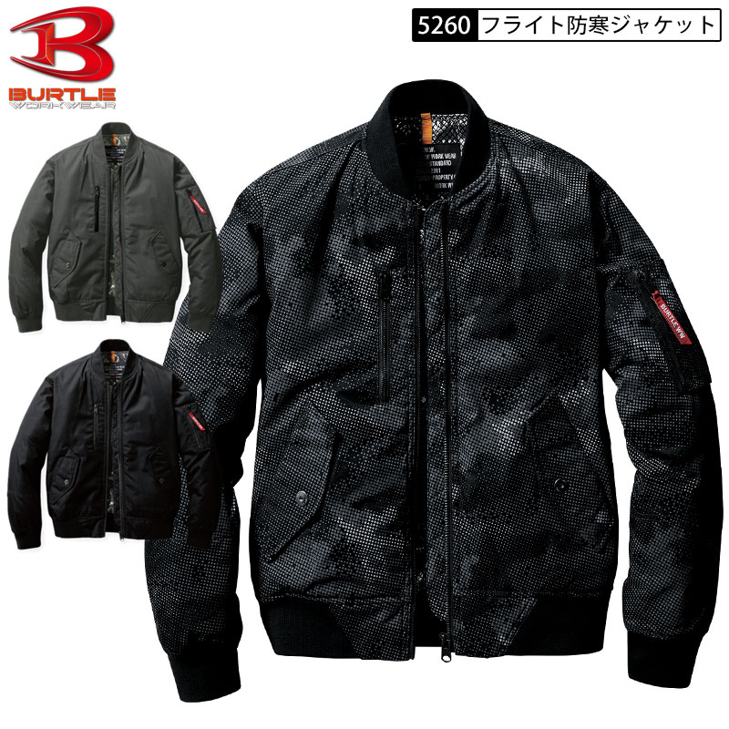 【楽天市場】BURTLE 5260 フライト 防寒ジャケット（ユニセックス）S-5L 3色展開 フライトジャンバー アルミフィルムラミネート加工：バートル空調服のViVi
