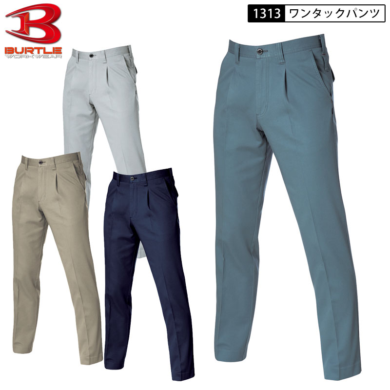 【楽天市場】BURTLE 1313 ワンタック パンツ 70-130cm 4色展開 秋冬 綿100％ スラックス 作業ズボン ズボン：バートル空調服のViVi