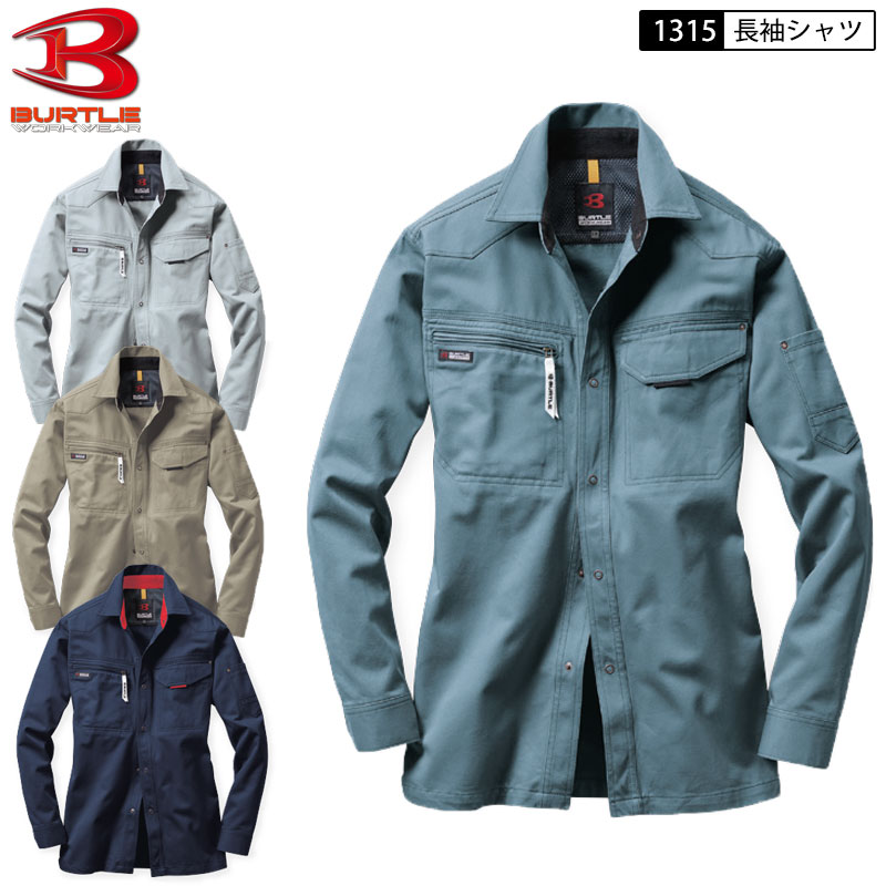 【楽天市場】BURTLE 1315 長袖シャツ S-5L 4色展開 秋冬 綿100％ シャツ 作業着 作業服：バートル空調服のViVi