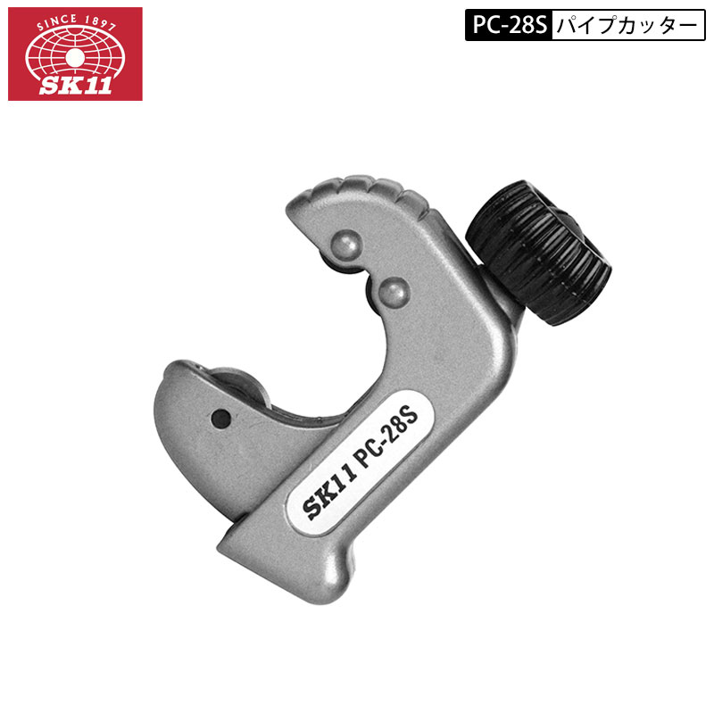 【楽天市場】SK11 PC-28S ステンレス用 ミニ パイプカッター パイプ 直径3～28mm まで切断可能 丈夫なアルミダイキャストボディ：バートル空調服のViVi