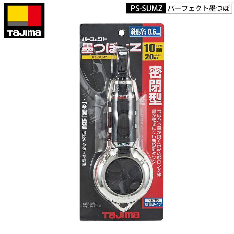 【楽天市場】TAJIMA PS-SUMZ パーフェクト墨つぼ Z メンテナンスしやすい、フルオープン墨つぼ：バートル空調服のViVi